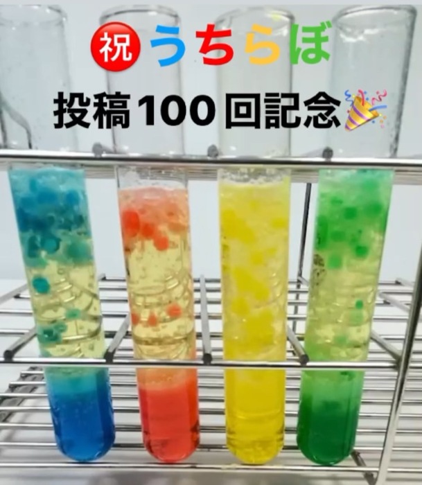 インスタ投稿100回記念 :: Uchi_Lab